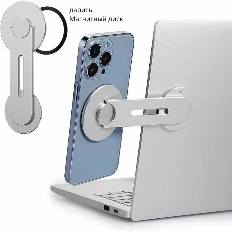 Магнитный держатель для мобильного телефона для Mac ноутбук