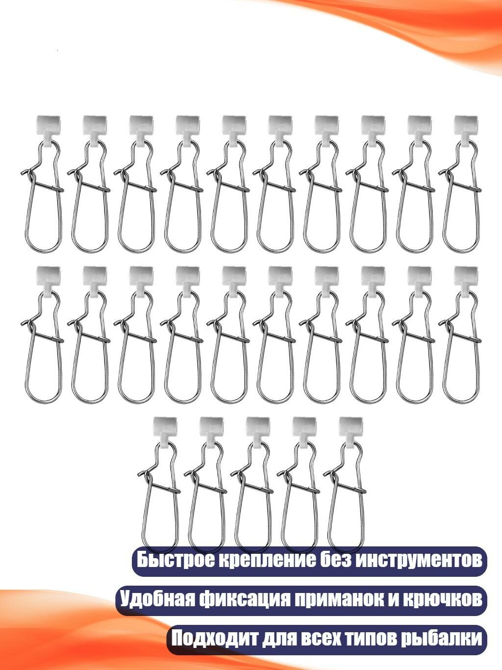 Пластиковые застёжки для рыбалки с нержавеющими зацепами, 25 шт, Белый - S