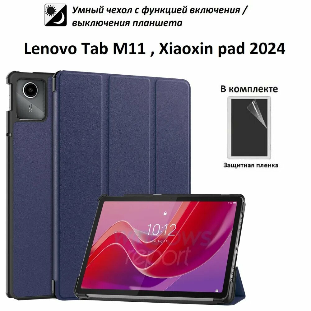 GoodChoice / Чехол для планшета Lenovo Tab M11 (TB330FU, TB331FC), Xiaoxin pad 2024 + защитная пленка, "граффити"