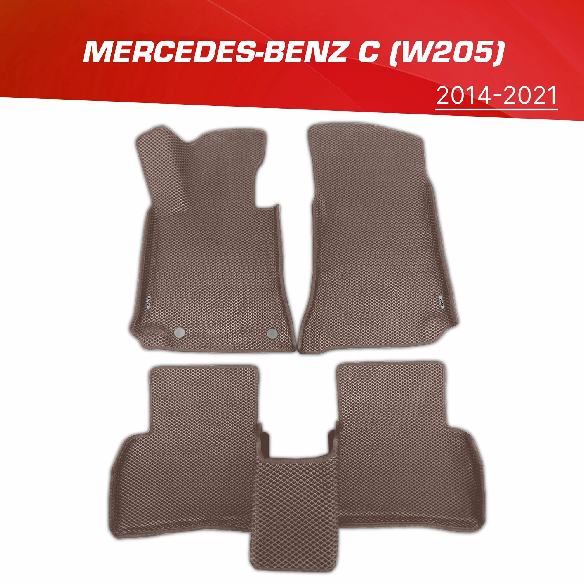 Коврики EVA 3D с бортами Mercedes-Benz C W205 + 2 логотипа / Мерседес W205 (2014-2021)