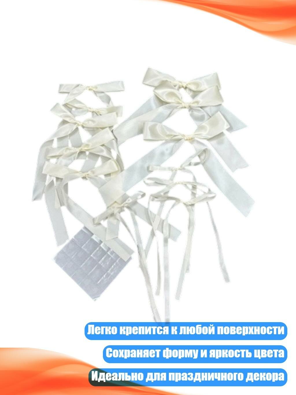 Бант 25x9 см для украшения, 12 серий белого цвета