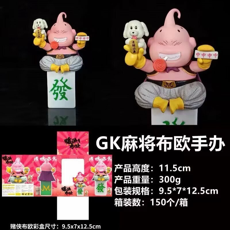 Фигурка Dragon Ball Fat Buu Fitness Series, йога, гантели, маджонг, мороженое, модель в коробке