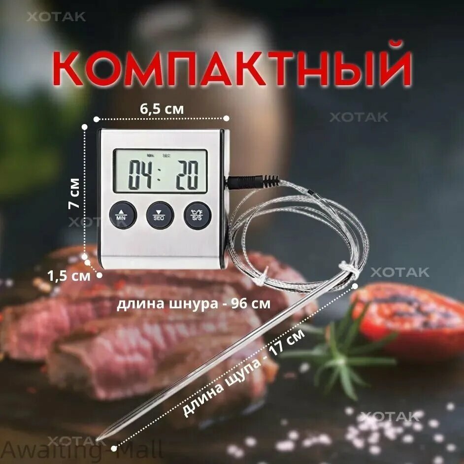 Кулинарный термометр — фото 1