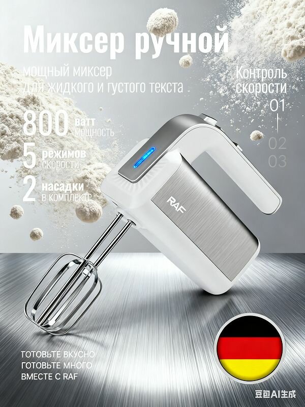 Кухонный электрический смеситель 800 Вт 5-скоростной мощный ручной миксер