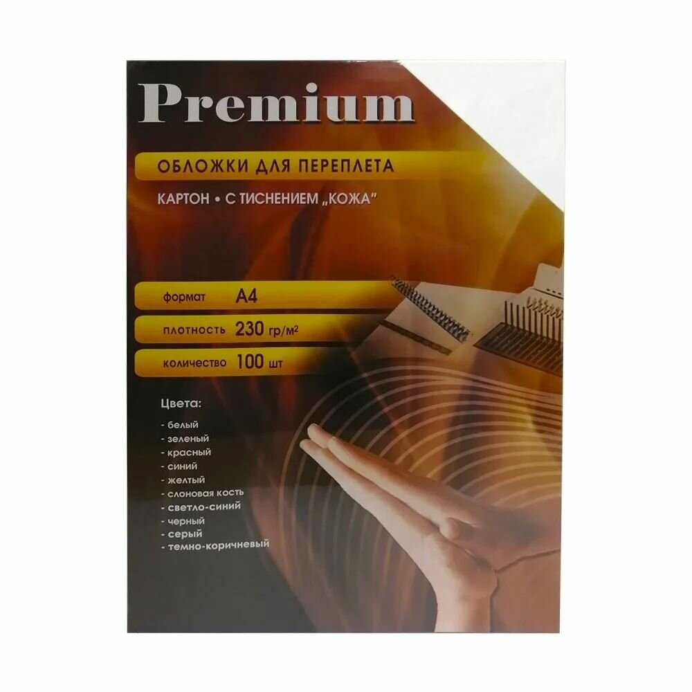 Обложки для переплёта Office Kit А4 кожа белые упаковка 100 шт CWA400230