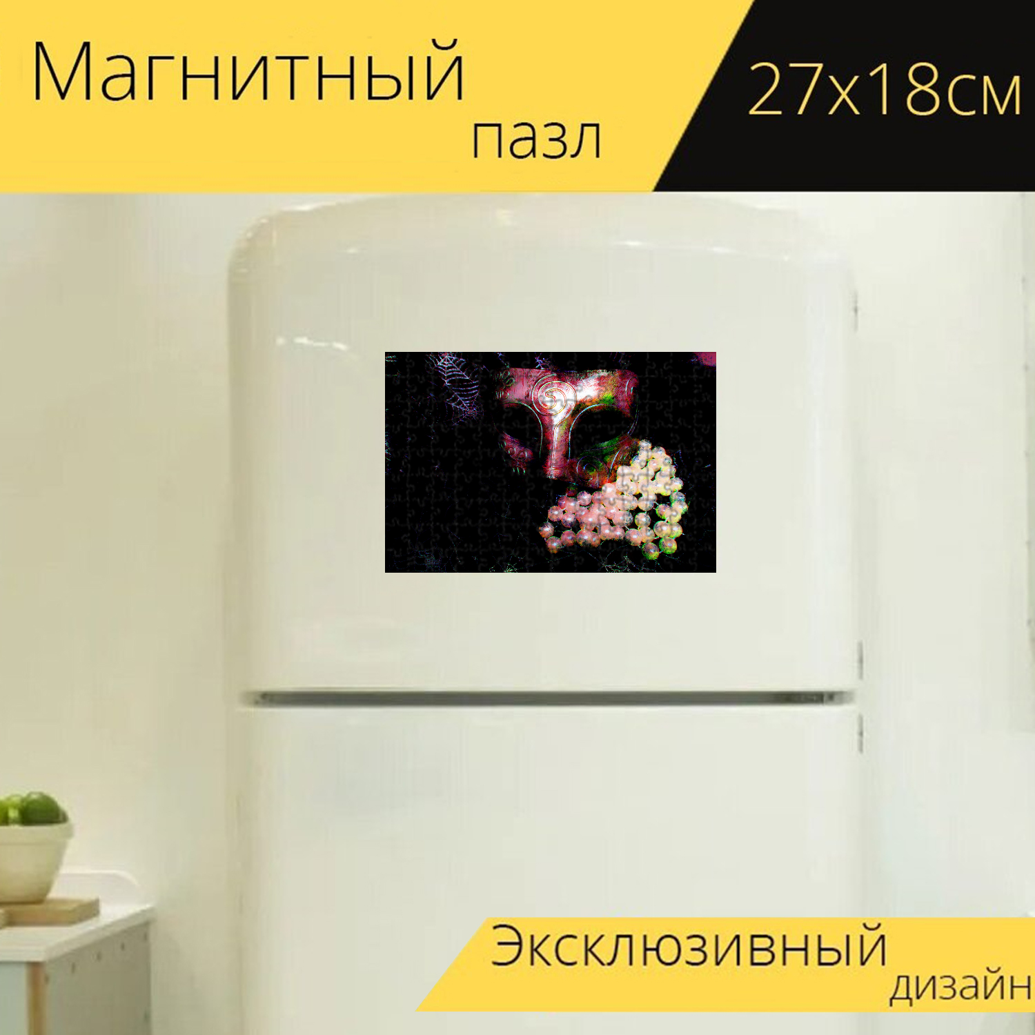 Магнитный пазл "Красная маска для Хэллоуина Маска и паутина драпируются в нарисованном формате для фона в Хэллоуине или Мардиграсе. изображение бесплатно." на холодильник 27 x 18 см.