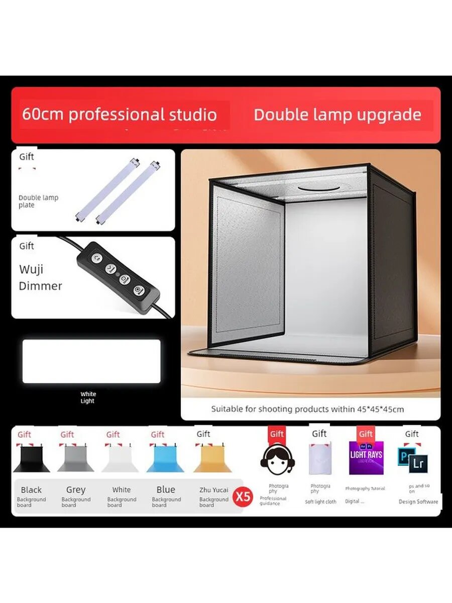 Флагманский фотобокс 60см, двойной свет, белый свет