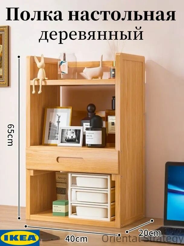 IKEA Полка Настольная Прямая, 40х20х65 см, 1 шт.