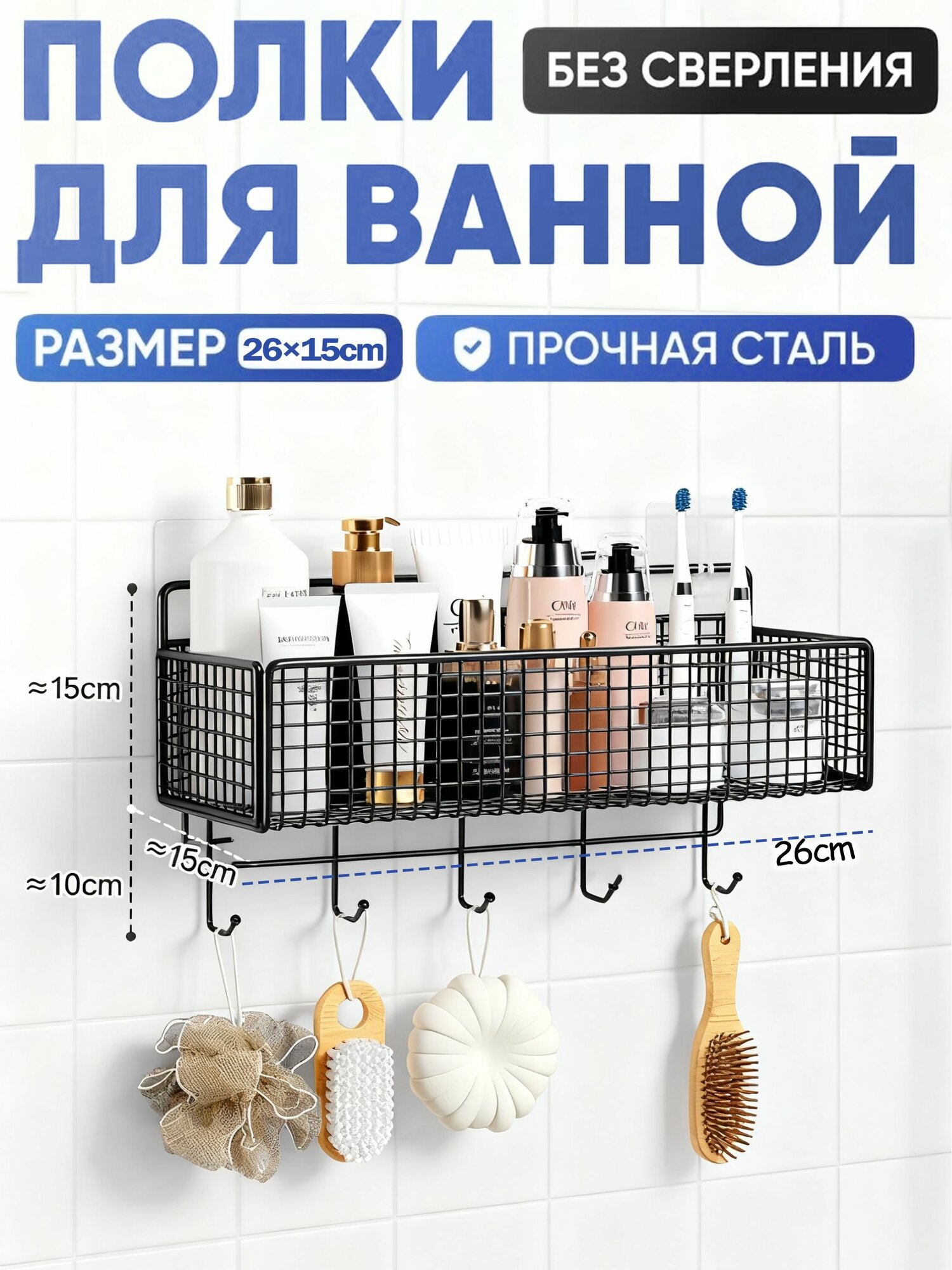 Полка для ванной комнаты Прямая 1 ярусная, 1 шт