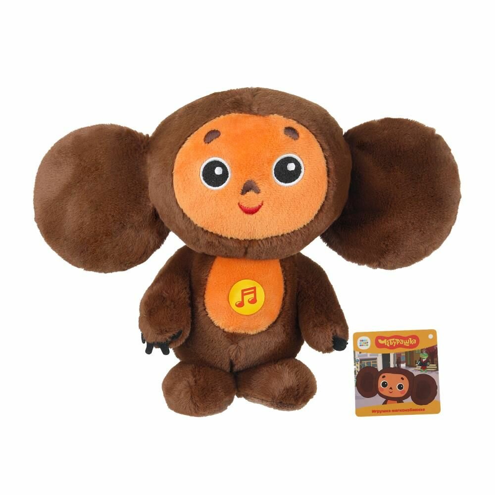 Игрушка мягкая Чебурашка мягкий 20см