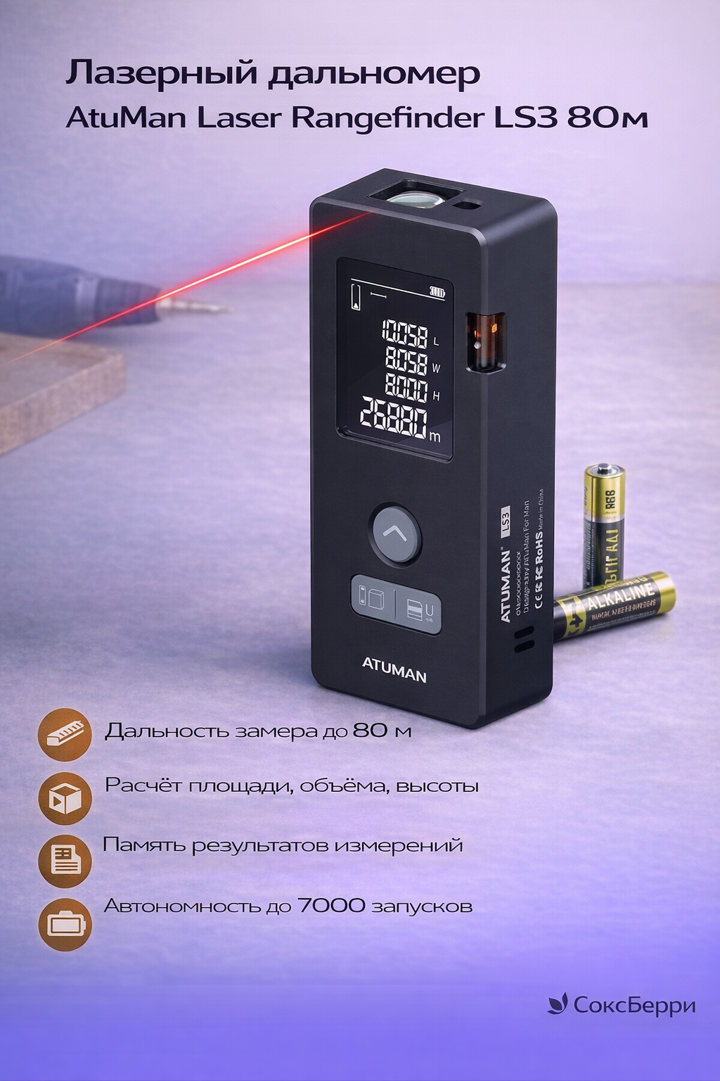 Лазерный дальномер ATuMan LS3, функция расчета объема и площади, измерение углов, черный