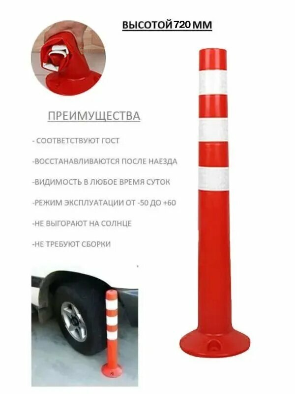 Столбики парковочные