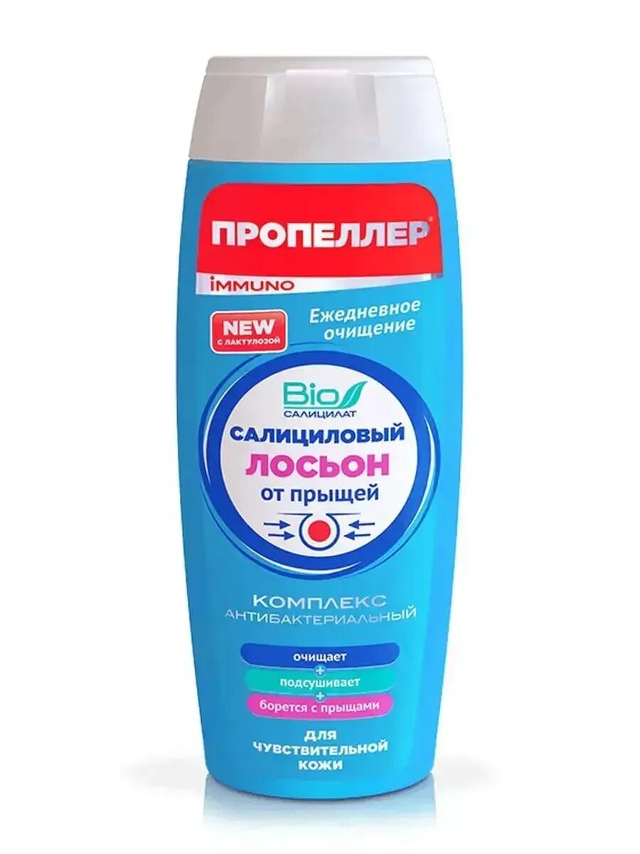 Пропеллер Салициловый лосьон от прыщей 100мл