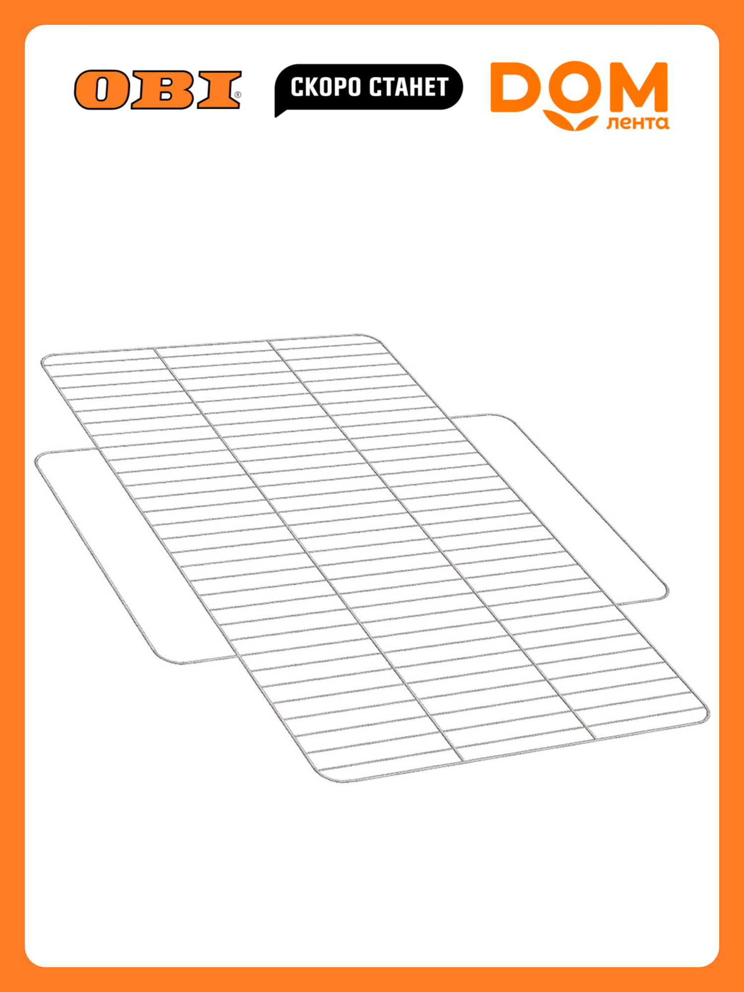 Решетка-гриль Forester BQ-N12, сталь, антипригарное покрытие