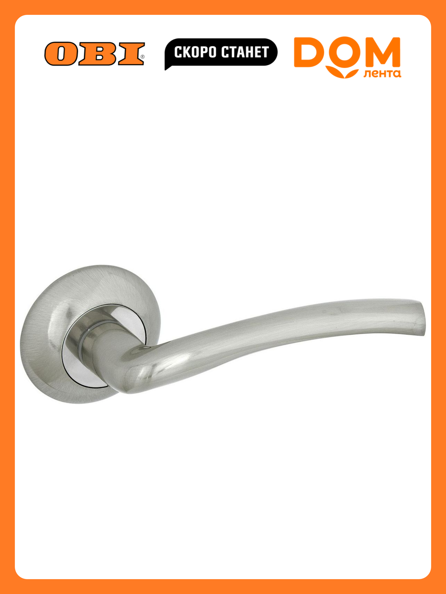 Дверная ручка для входной двери фабрика замков FZ 03-C AB никель