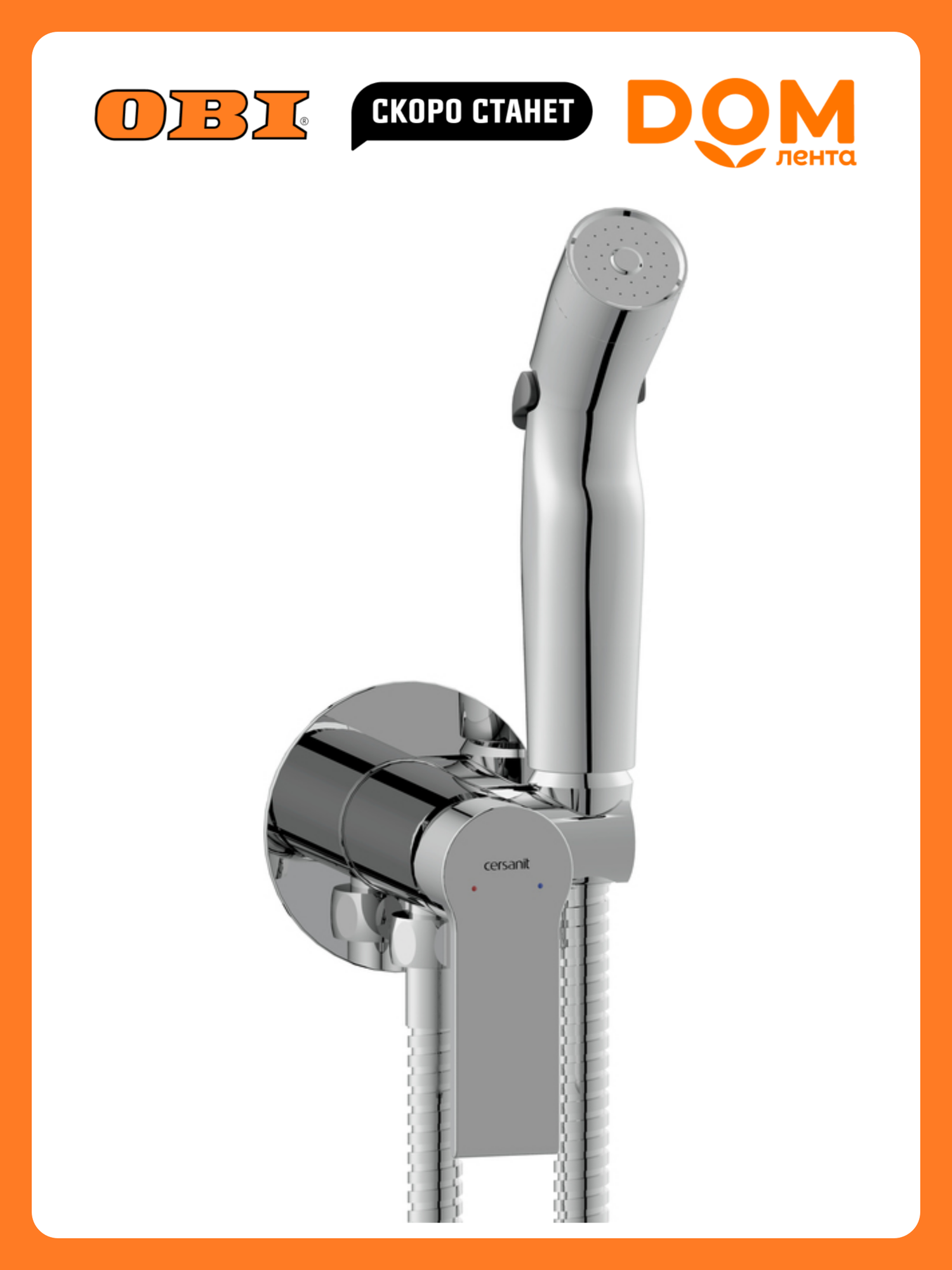 Смеситель с гигиеническим душем BRASKO встраиваемый однорычажный