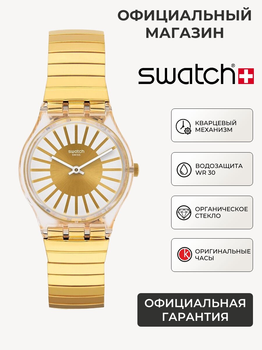 Наручные часы