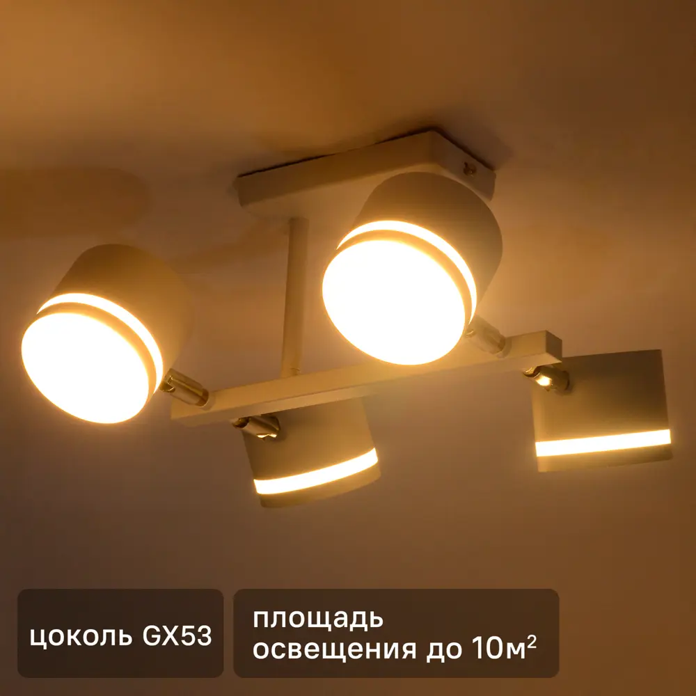 Люстра на штанге Talco 4 лампы 10 м² цвет белый