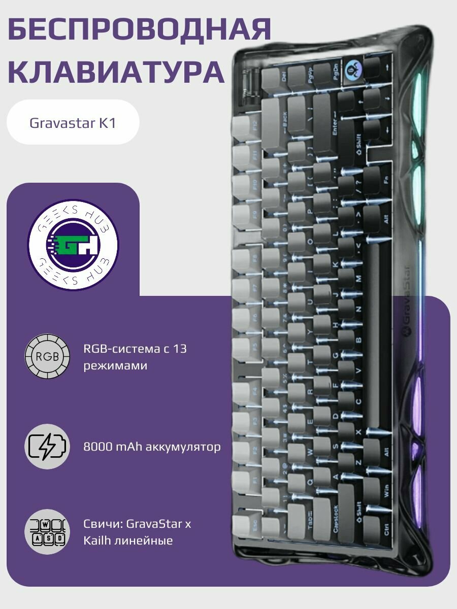 Игровая клавиатура Gravastar K1