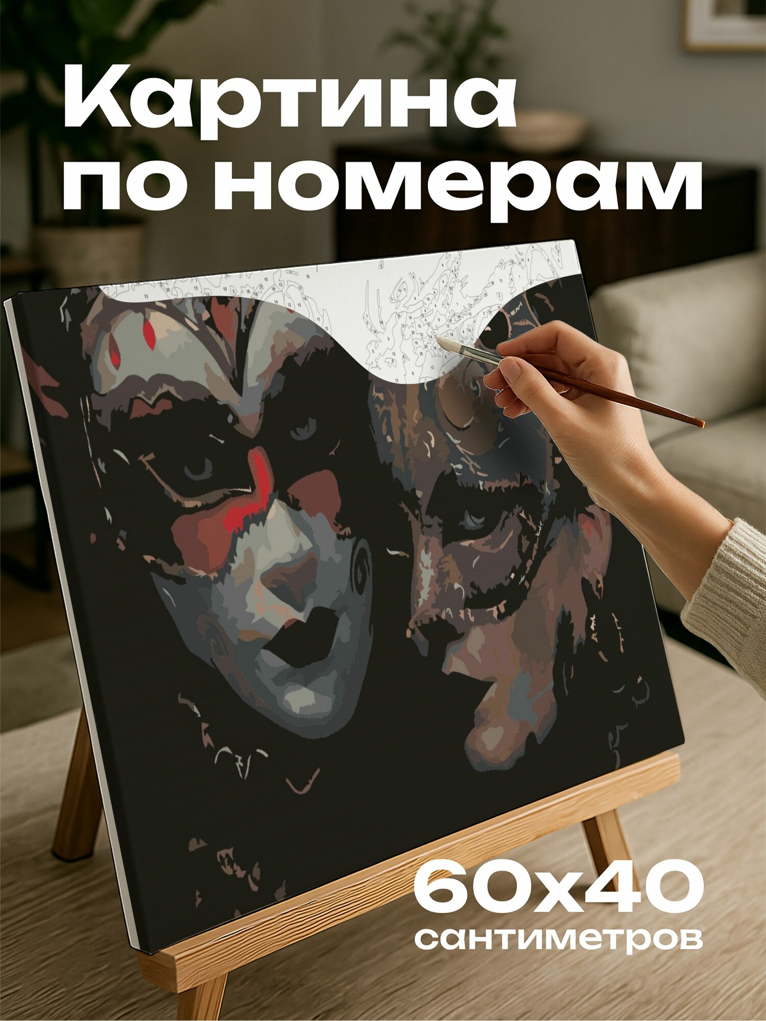 Картина по номерам 60x40 см, маскарад, акриловая картина, яркие цвета, элегантность, очарование, освещение