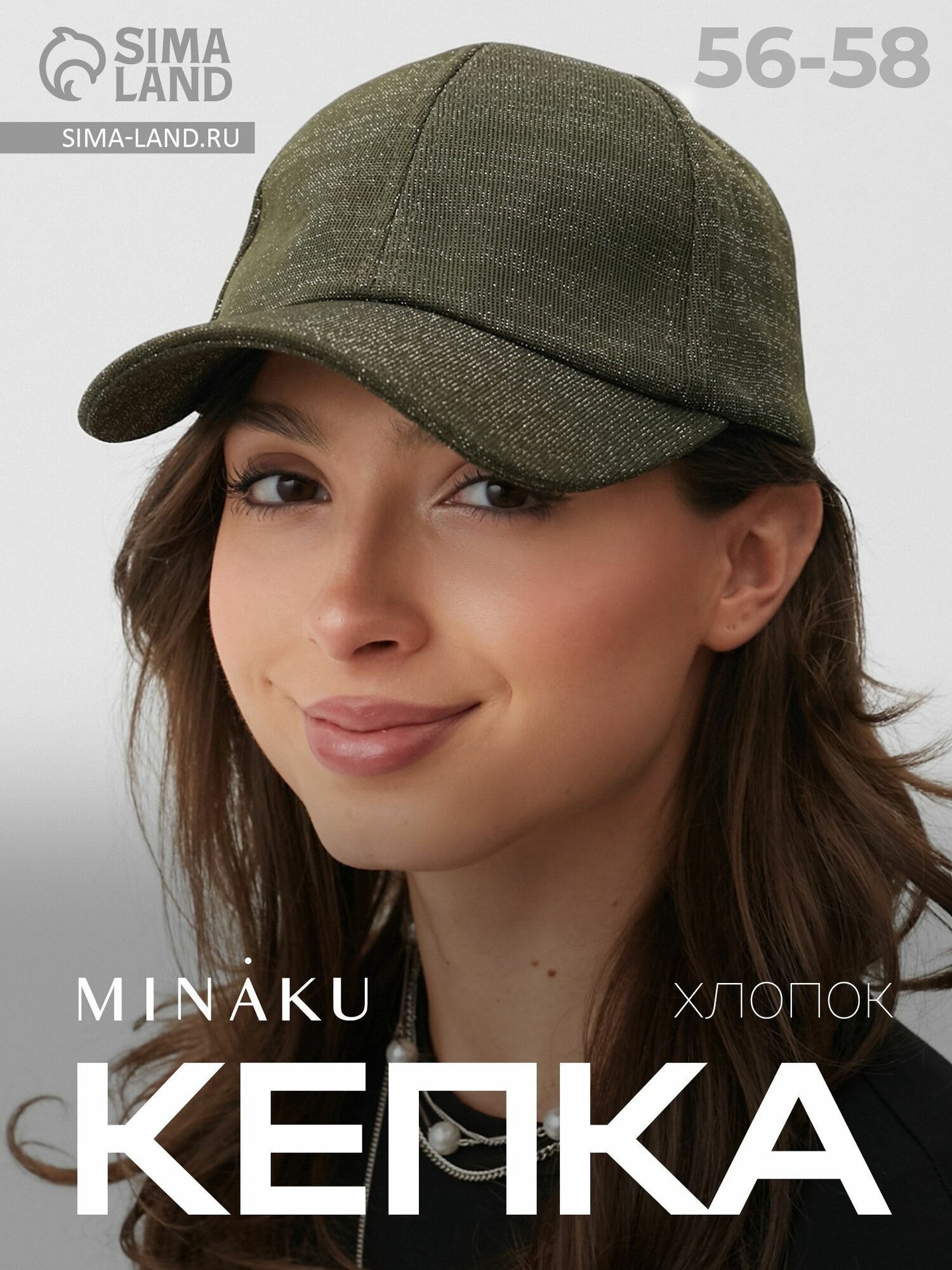 Кепка Весна-лето 2024 для женщин