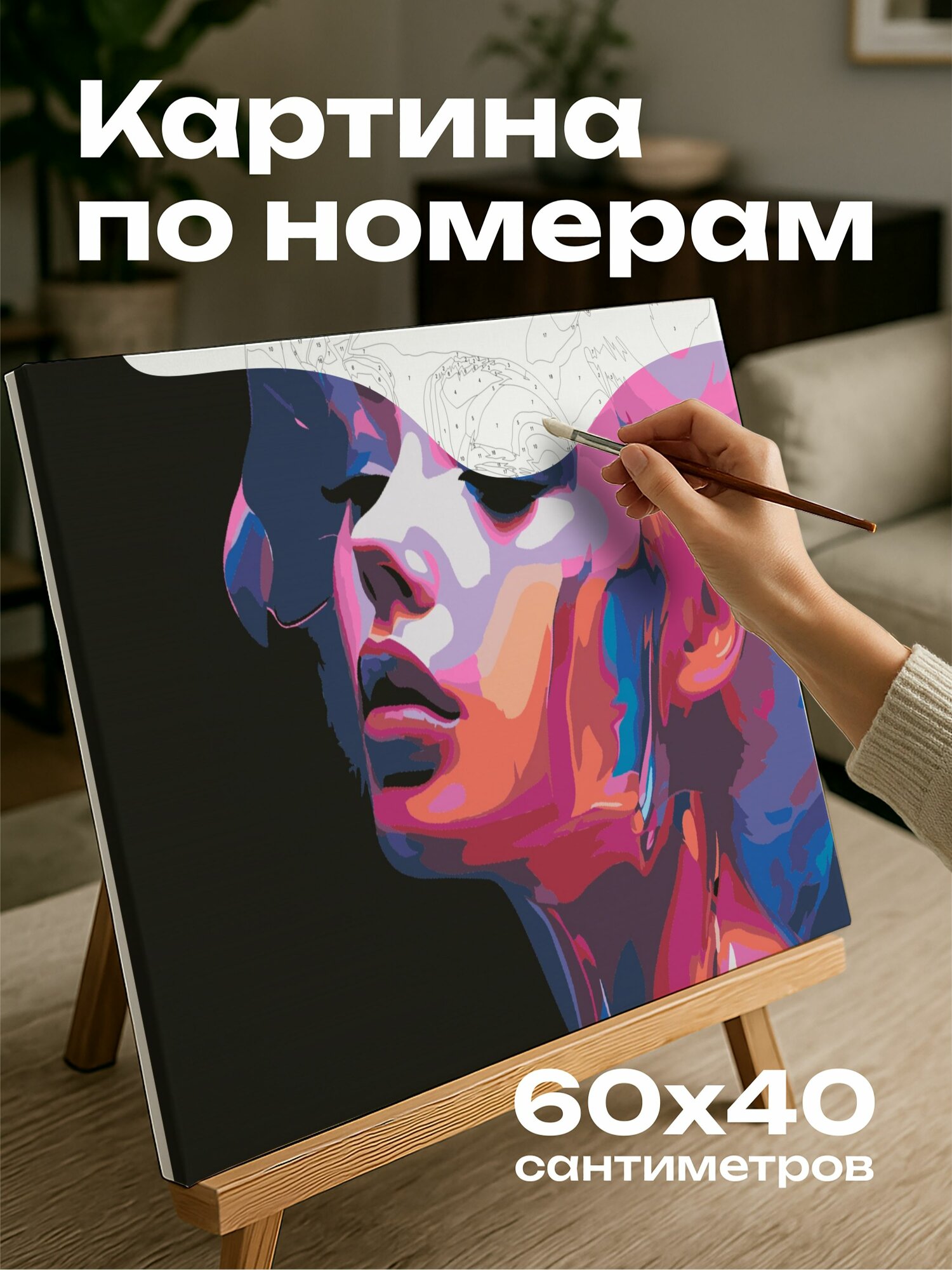 Картина по номерам 60x40 см, цифровая картина, футуристический макияж, голографический эффект, светящиеся цвета