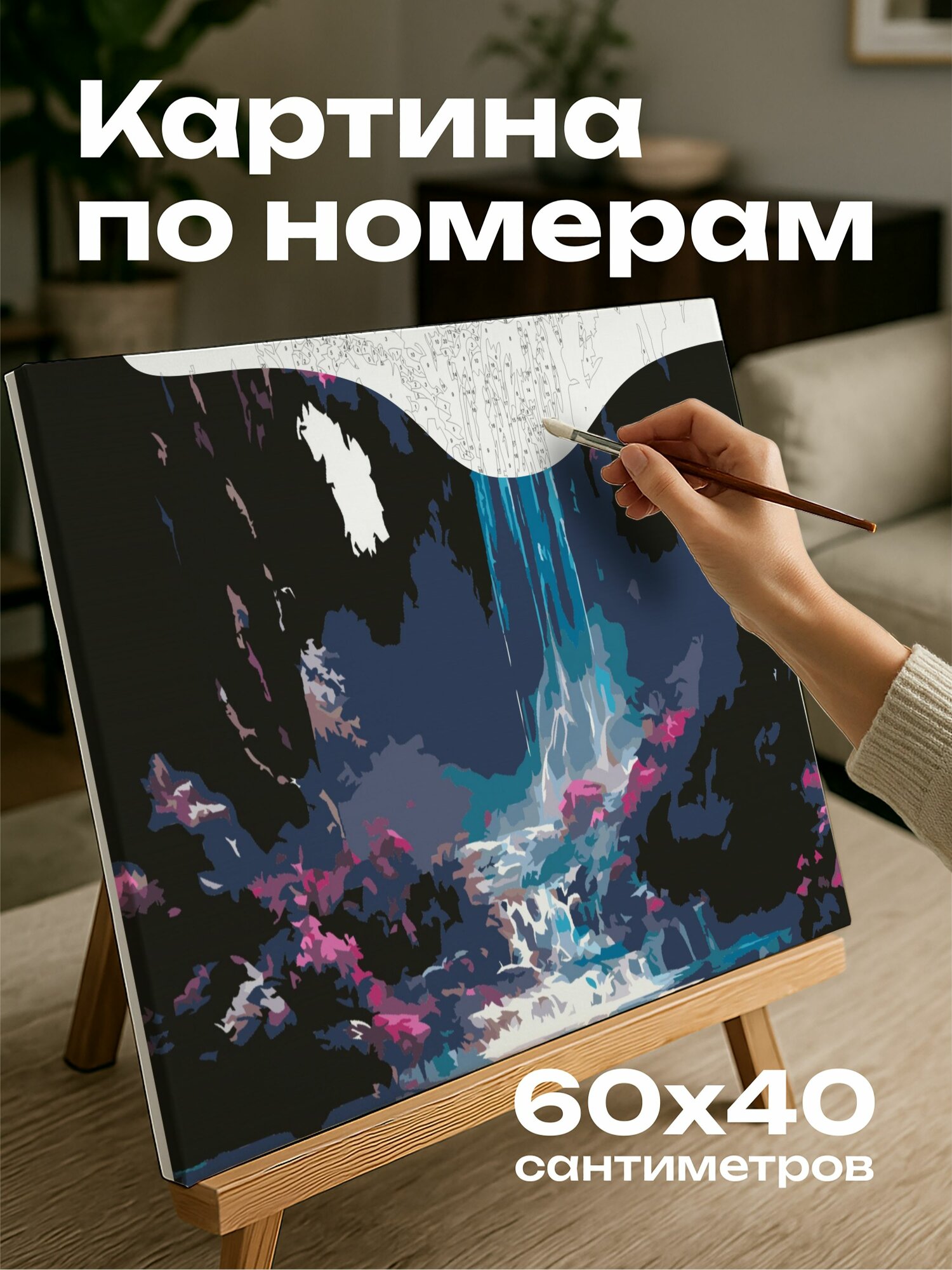 Картина по номерам 60x40 см, цифровое искусство, потусторонняя планета, биолюминесцентный водопад, инопланетные скалы