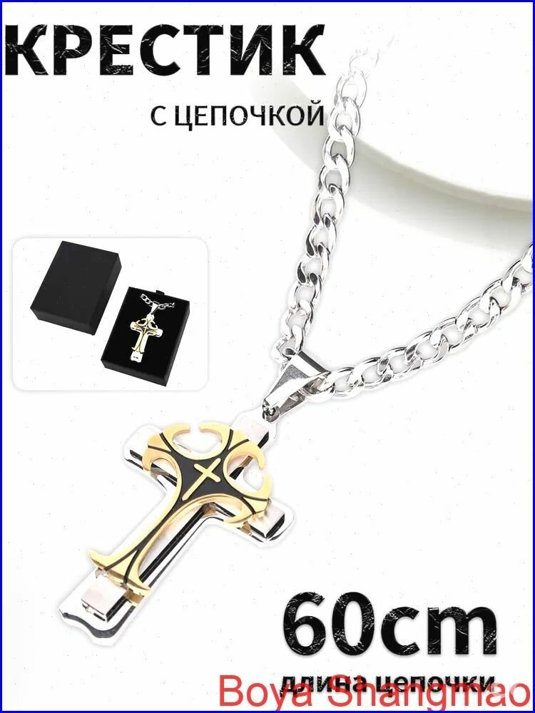 Крестик, металл