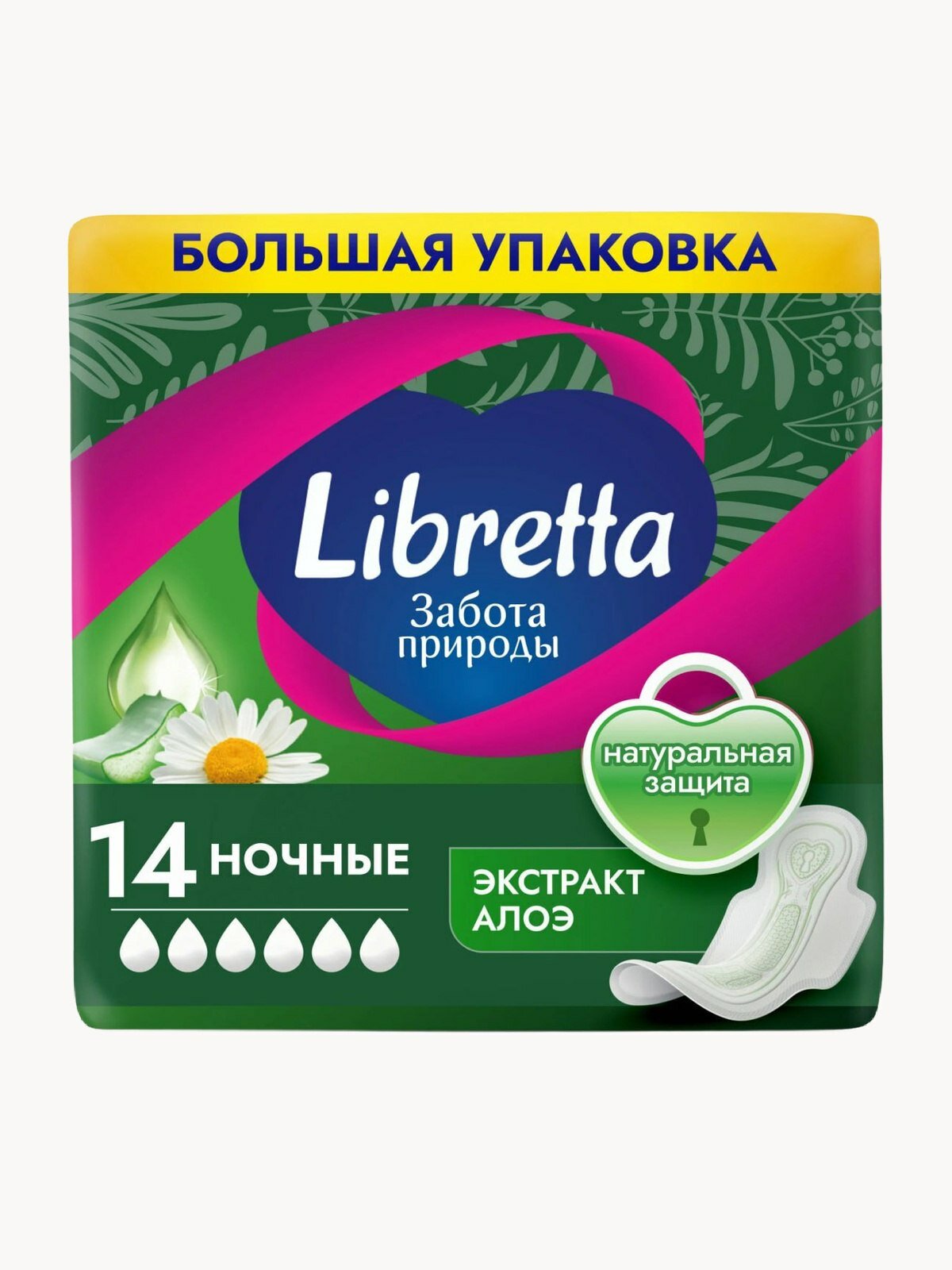Прокладки Libretta ночные Забота природы Ночная защита, 14 шт.