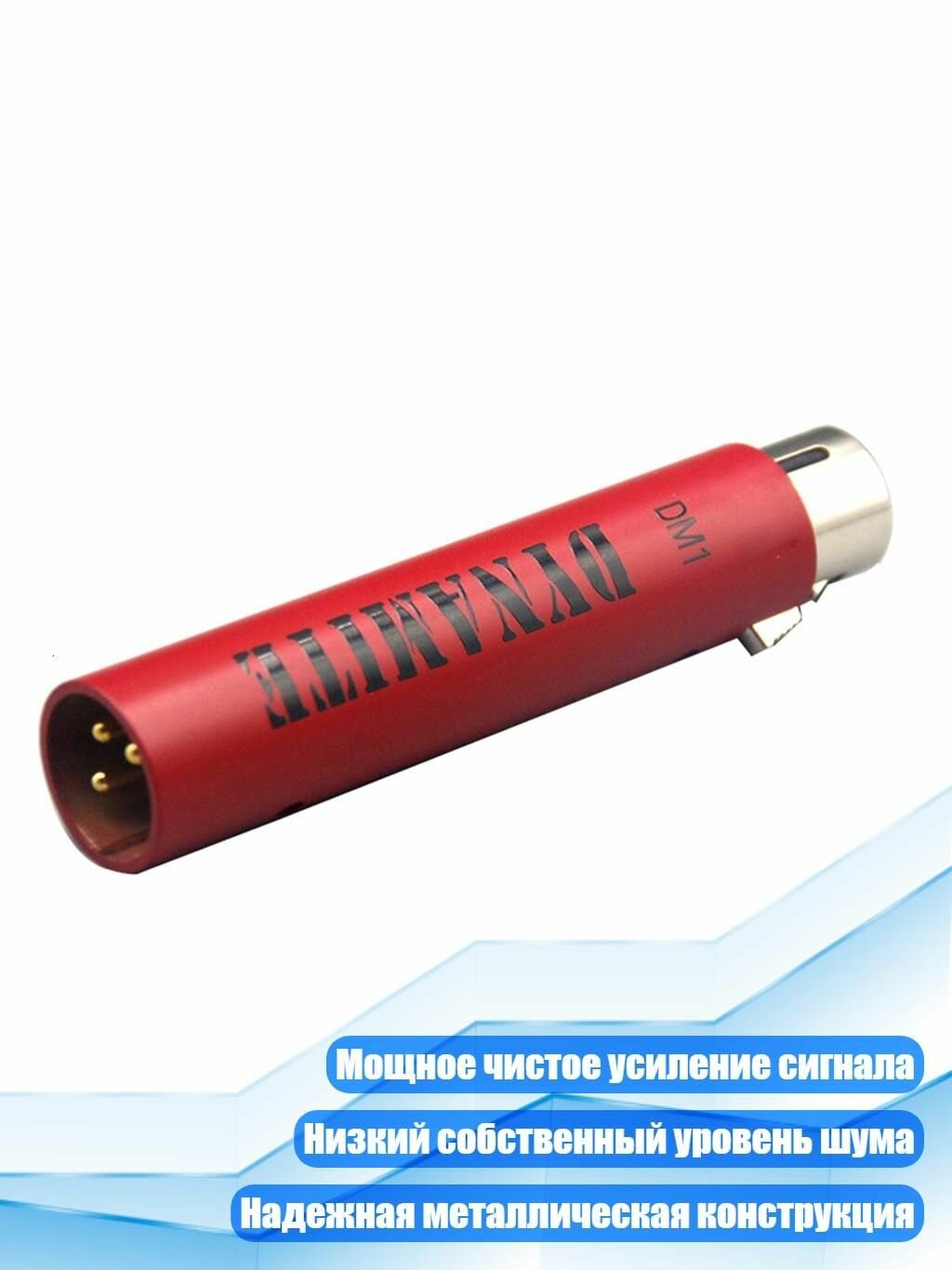 Активный инлайн-предусилитель для микрофона DM1