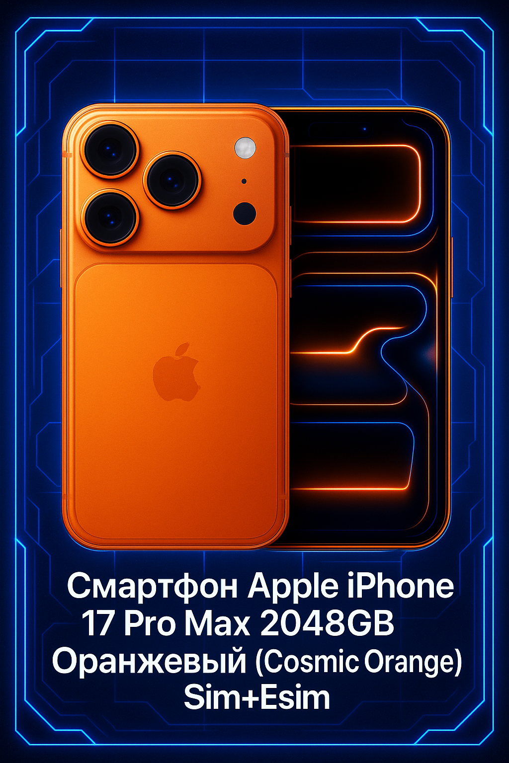 Смартфон Apple iPhone 17 Pro Max 2048GB Оранжевый (Cosmic Orange) Sim+Esim