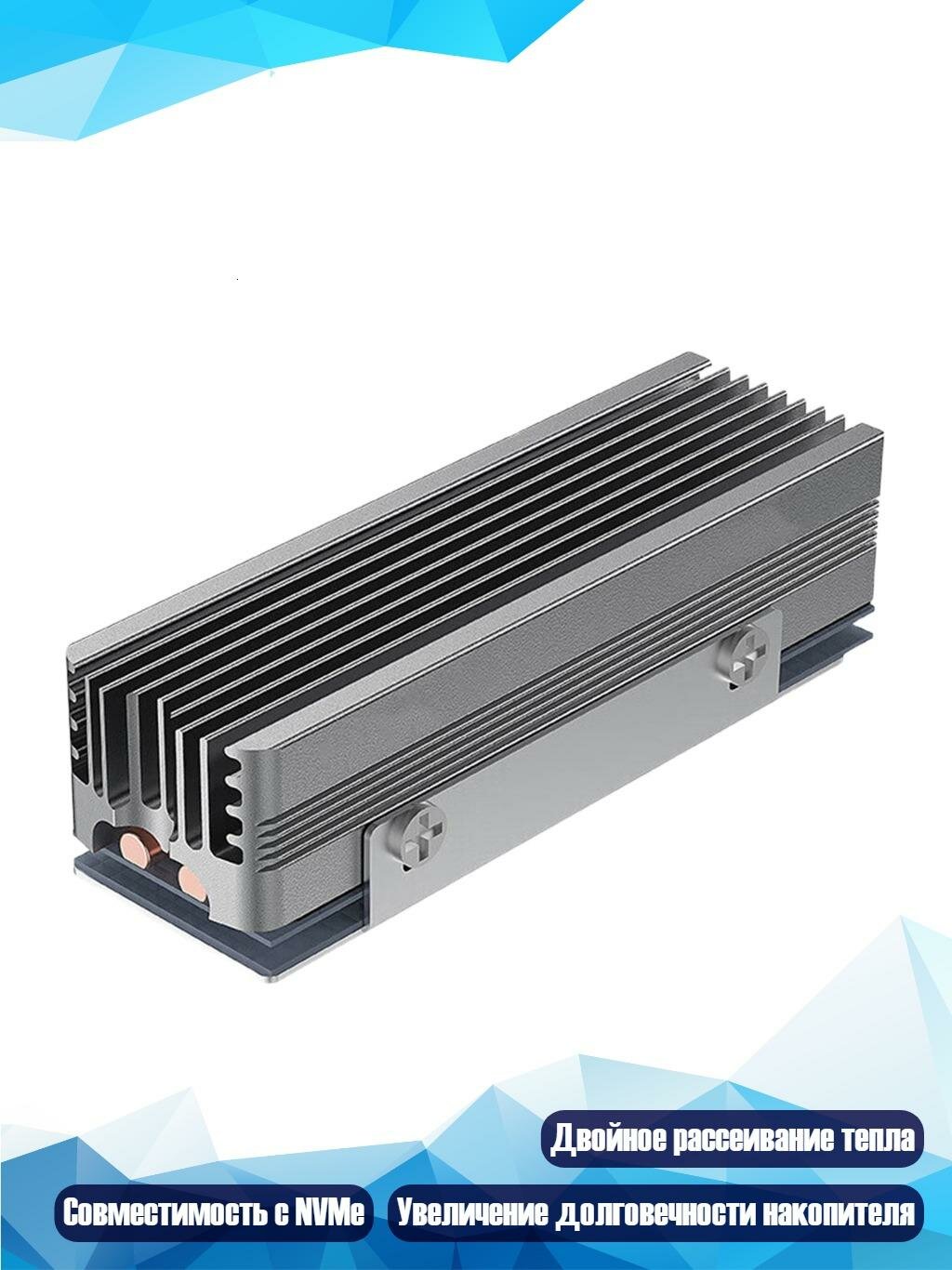 Алюминиевый радиатор для M.2 SSD, Серый