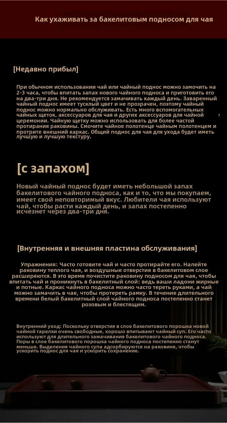 Чабань-чайная доска — фото 1