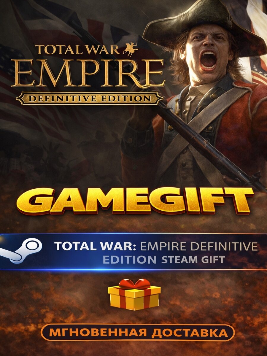 Игра Total War: Empire - Definitive Edition для STEAM ПК (PC) | Страна активации - Норвегия | Подарком на Ваш аккаунт | Автовыдача