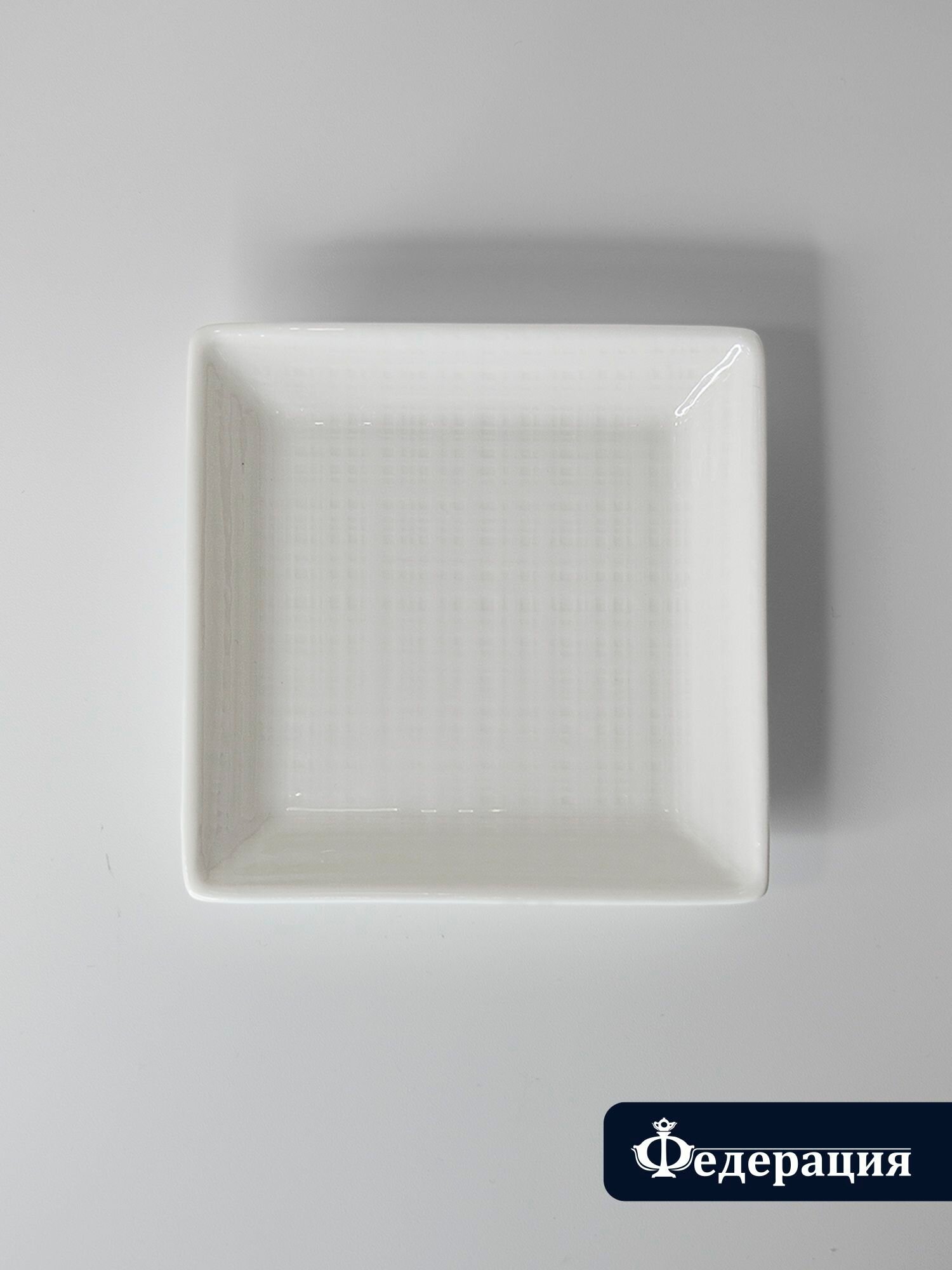 Салатник квадратный фарфоровый для соуса 10,5 см белый