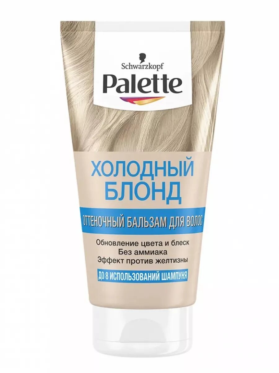 Оттеночный бальзам для волос Palette холодный блонд 150 мл