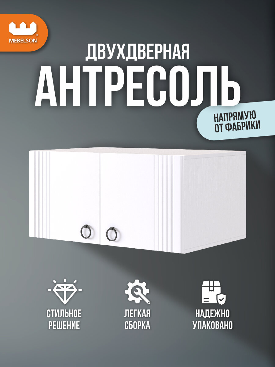 Ева Антресоль двухдверная 116.01, Белое дерево/белый матовый, 80*50*40 см, MEBELSON