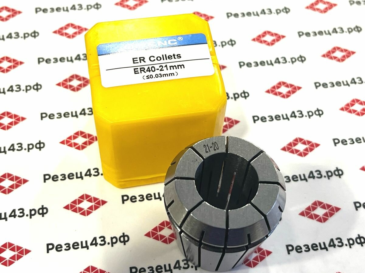 Цанга ER40 21 мм, биение до 0,03 мм