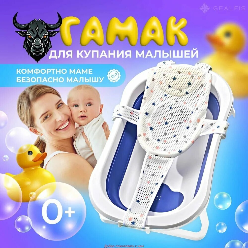 Гамак для купания новорождённых в детскую ванночку,95см--LY