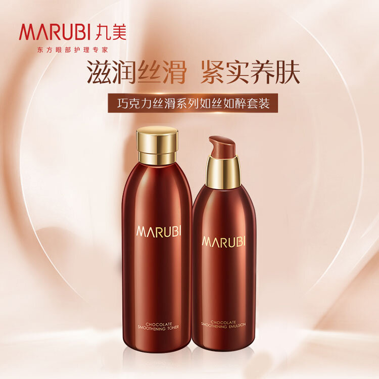Набор для ухода за кожей унисекс MARUBI Chocolates Silky Ivory, Marubi Chocolates Water+Milk+Eye Cream+Black Truffle Eye Masks