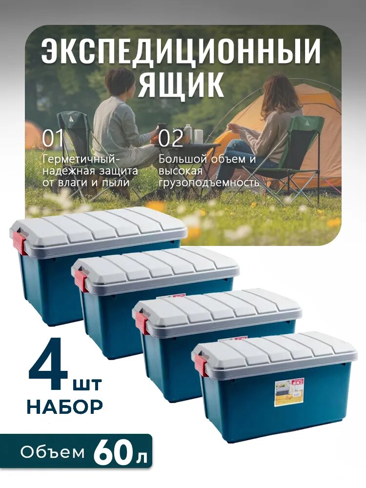 Экспедиционный ящик LODFORT LF 700 4 шт зеленый ящик для хранения