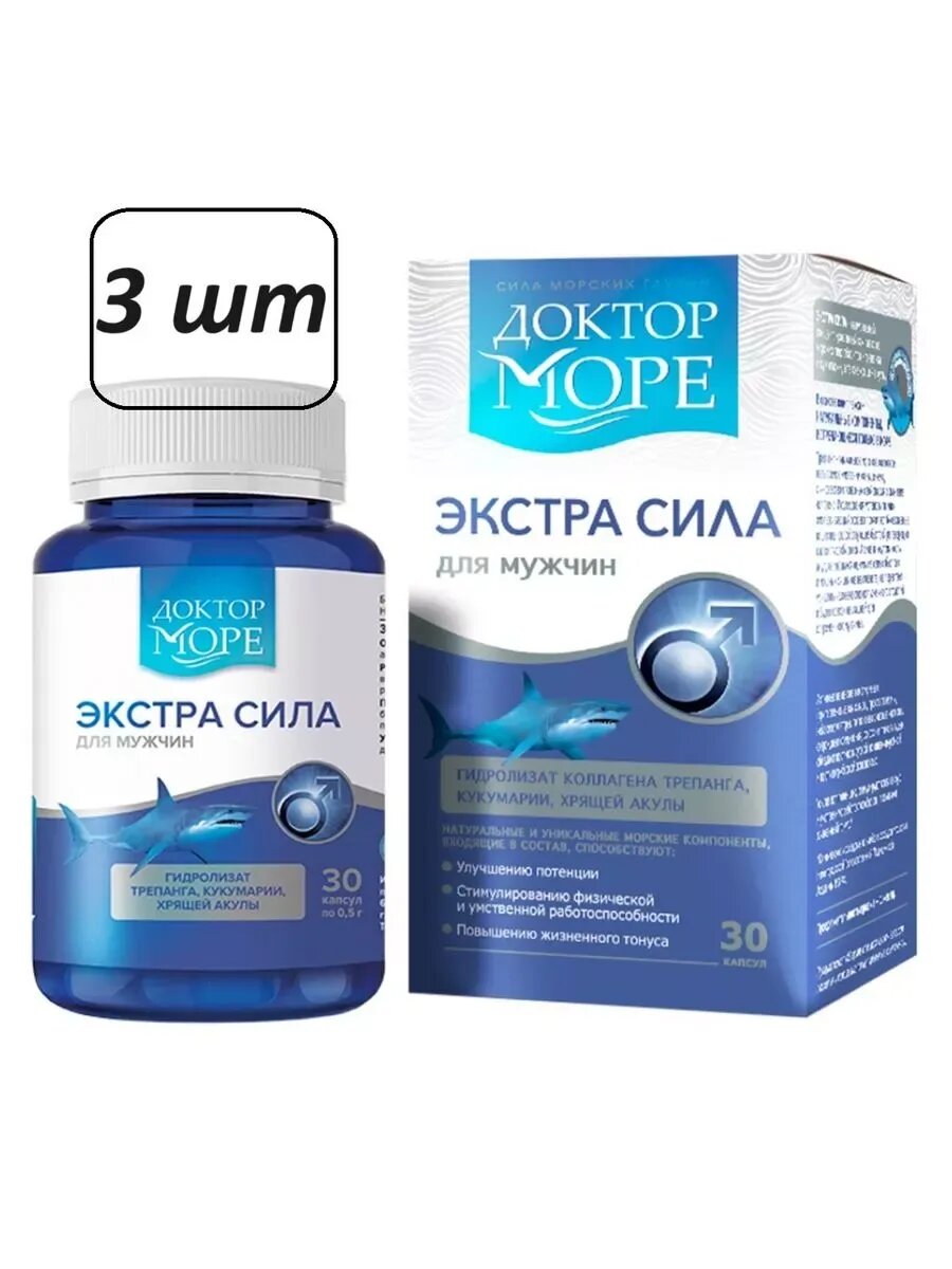 Экстра Сила 3 шт