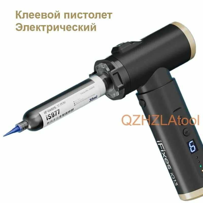 Электрический Клеевой Пистолет IFixes IG13 С Защитой От Подтекания Подходит Для Тюбиков Объемом 10/30/50 Мл Для УФ-клея.