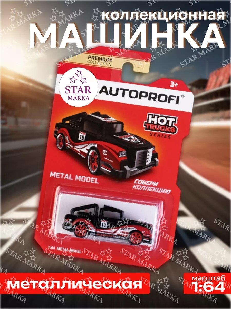 Машинка коллекционная