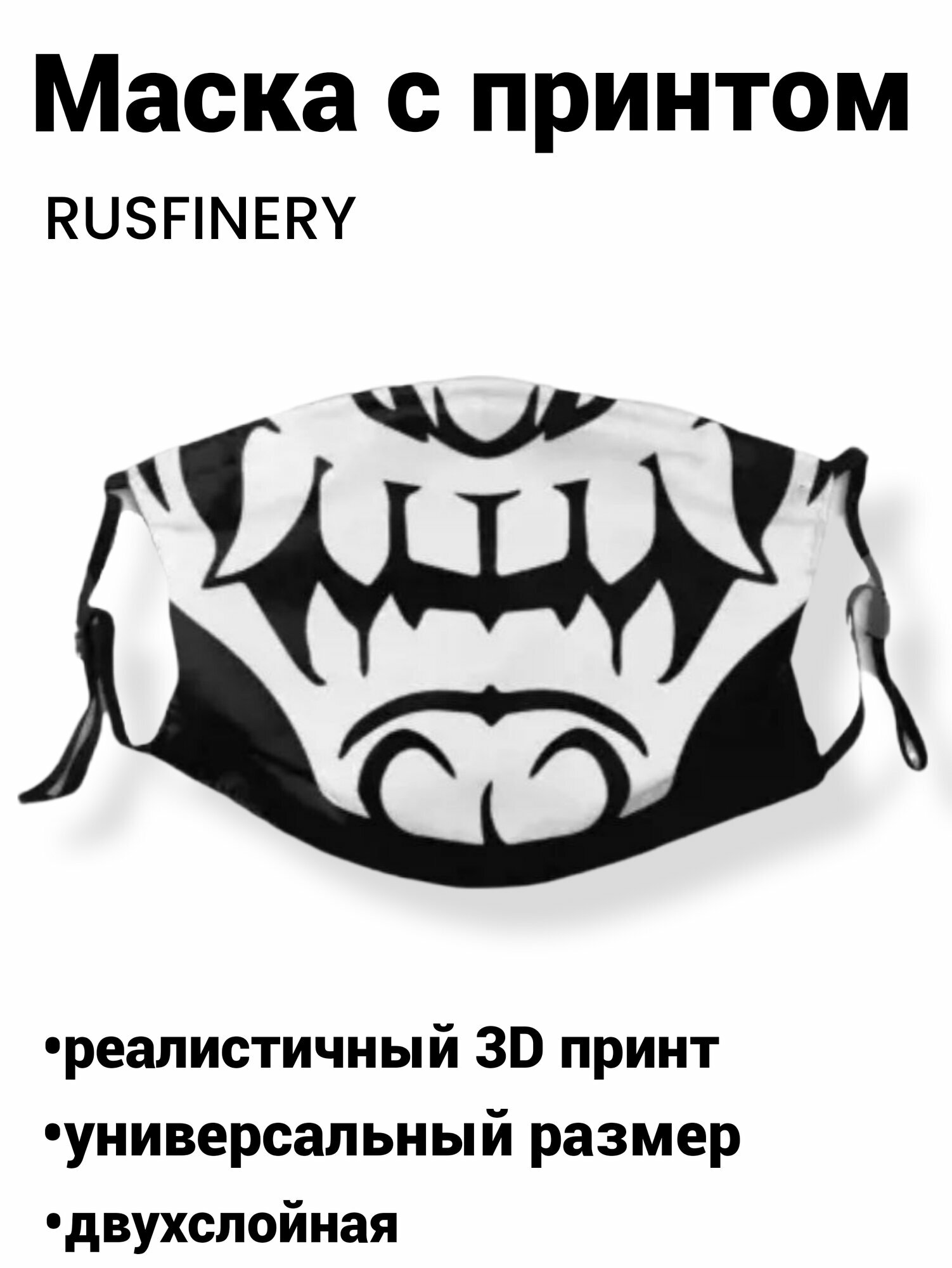 Маска для лица многоразовая с 3D принтом белый самурай