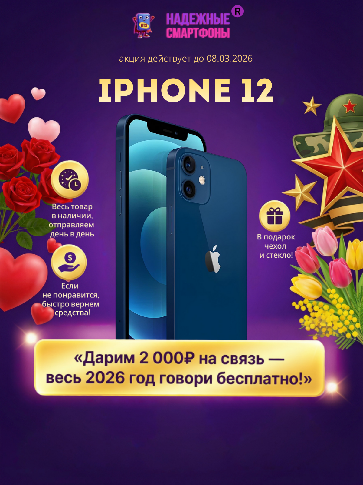 Смартфон Apple iPhone 12 128 ГБ, NFC, экран 6.1, синий, nano SIM