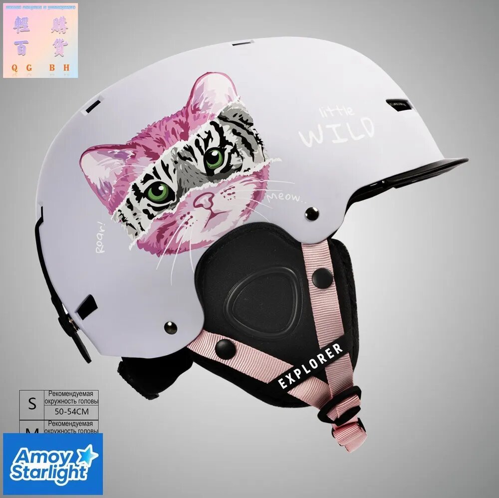 Шлем защитный для горных лыж, размер: S (50-54CM), белый с рисунком кошки