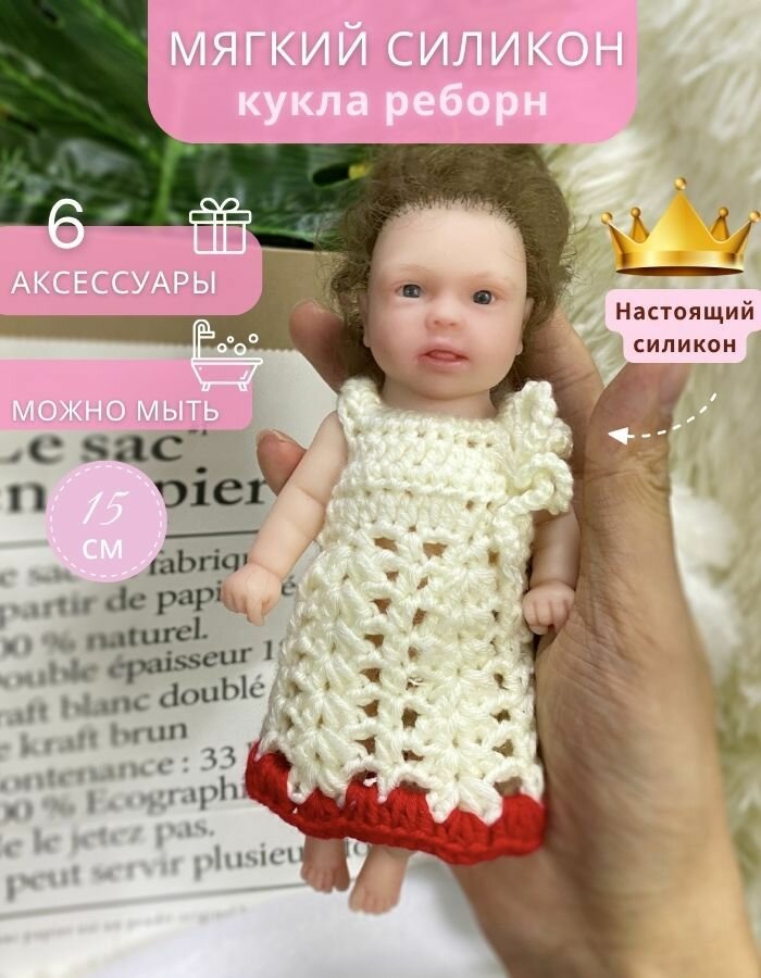 Кукла Реборн Силиконовый 15 см / Полностью силиконовый / 6 аксессуаров