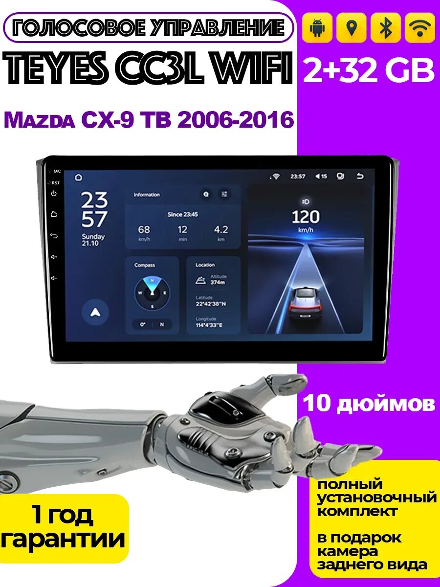 Магнитола CC3L WIFI Mazda CX-9 TB 2006-2016 2/32