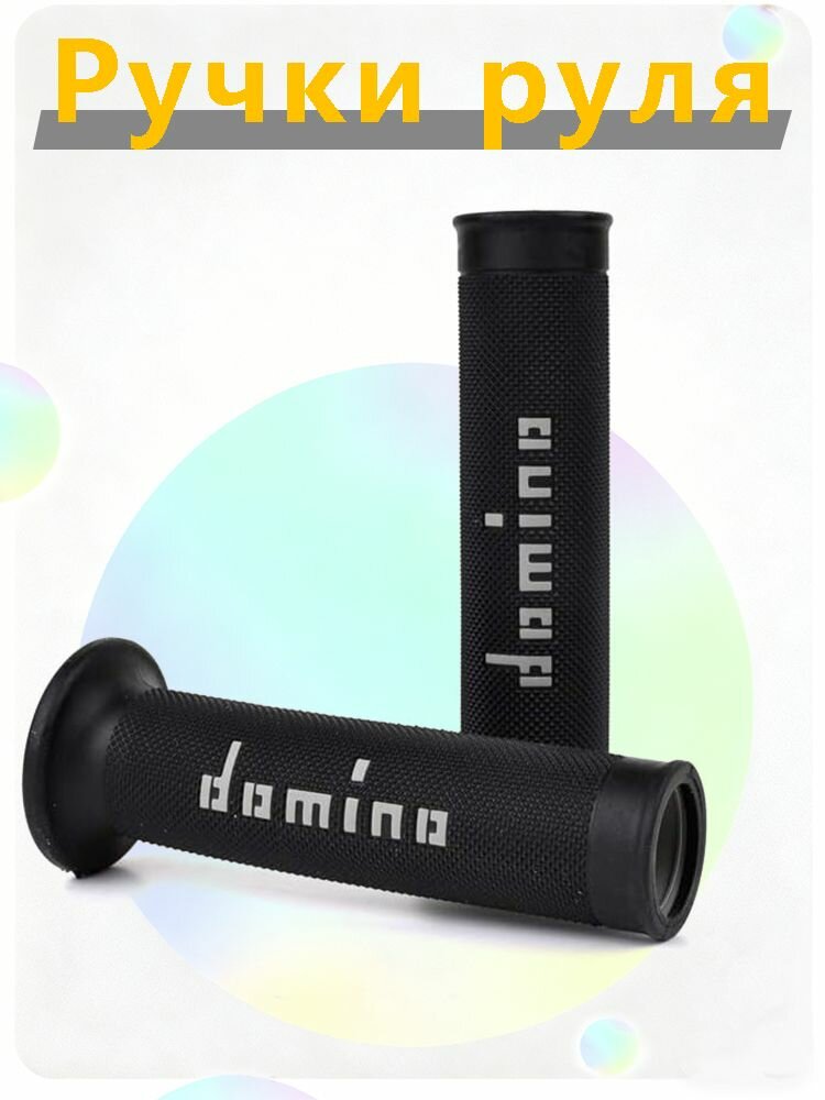 Грипсы на питбайк, грипсы на эндуро для мопеда скутера питбайка(диаметром руля 22мм, серый)